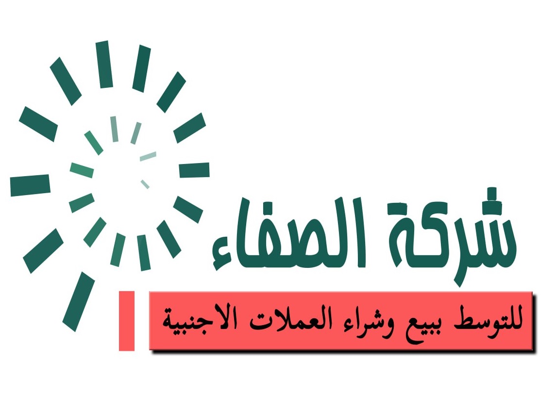 Contact us - Al-Safa Co