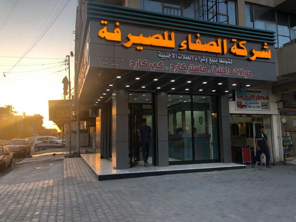 About us - Al-Safa Co